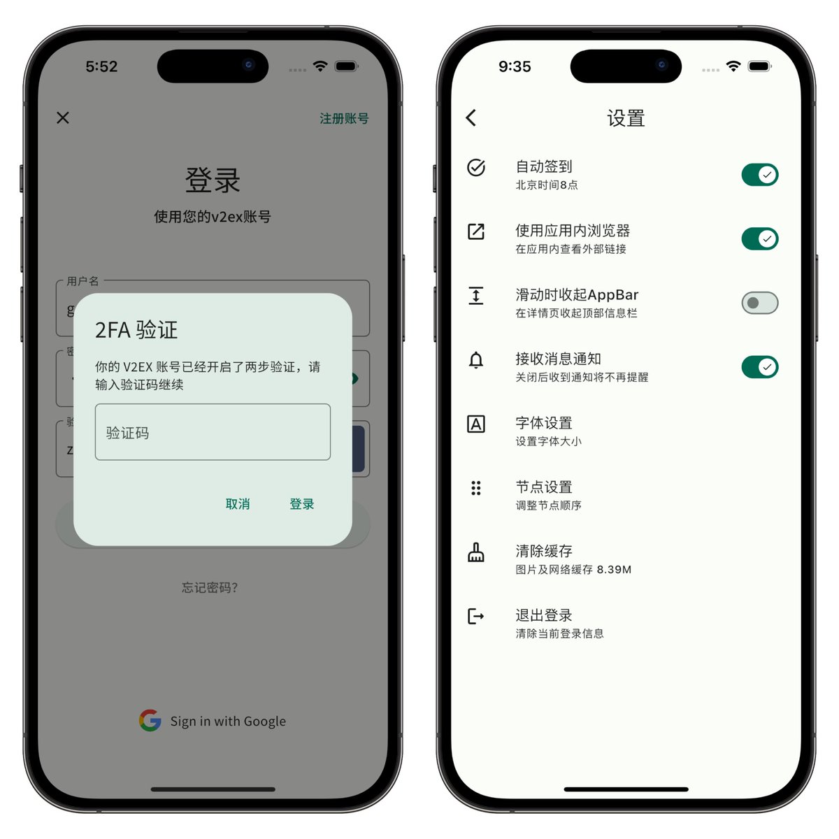 阿尼欧Tiffany on Twitter: " ️又一款使用 Flutter 开发的 V2ex App“VVEX”，支持Android和iOS设备，适配了Material You 样式，支持 ...