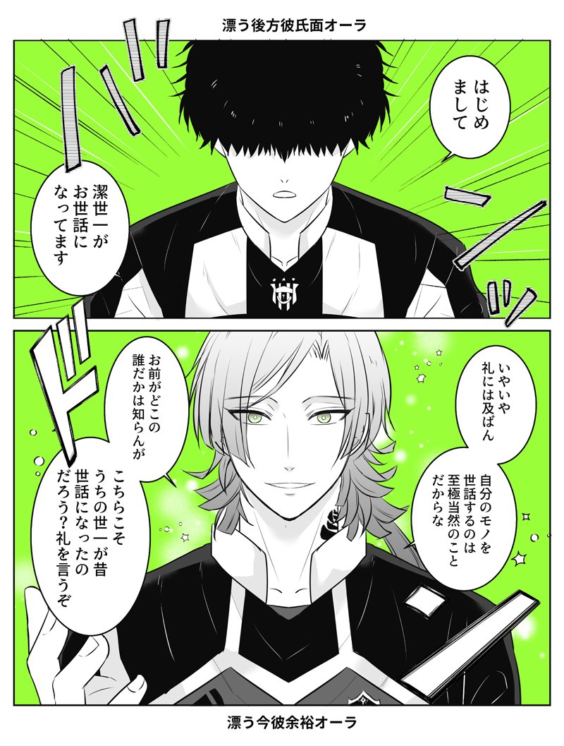 本誌209話ネタ カイいさkiis🌹🦞(若干bris・nkis) 試合の開始前から色んな男にちょっかいかけられるi」李玖🌷の漫画