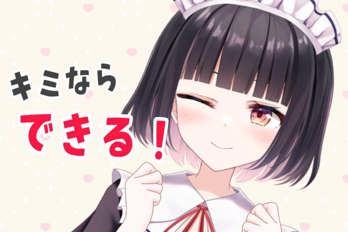 ごう on Twitter: "#この冬伸びるVtuber #拡散希望 #白昼夢Project 所属 #新人Vtuber #明戸えな YouTubu🔽 http://youtube.com ...