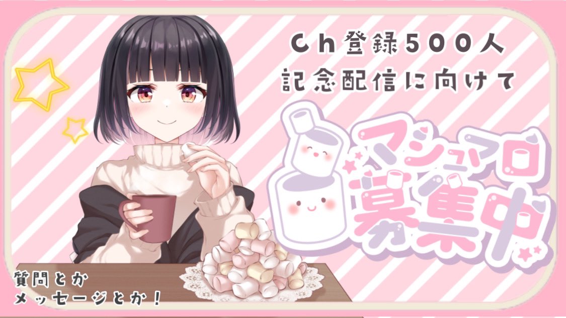 ごう on Twitter: "#この冬伸びるVtuber #拡散希望 #白昼夢Project 所属 #新人Vtuber #明戸えな YouTubu🔽 http://youtube.com ...