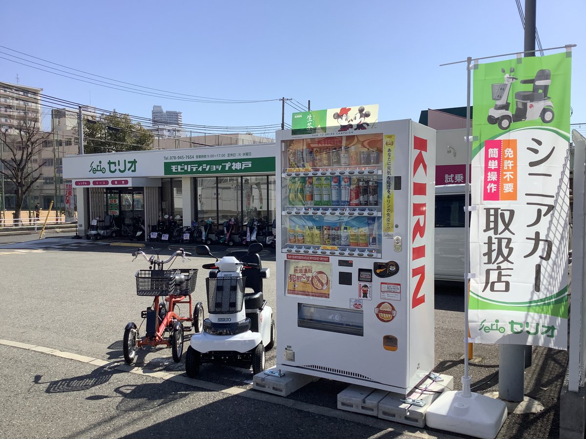 山﨑雅之（旧東京公司大麻党連邦捜査局 旧医療大麻開放党 旧サクラダモン代表者）変名・混沌コントロール on Twitter: "RT @HPP_TPD: 【 #ラッピング自販機 で #飲酒運転 ...
