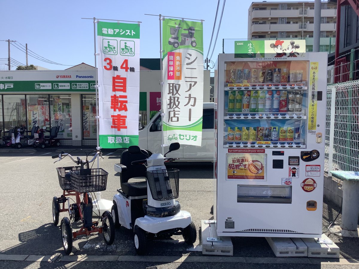 山﨑雅之（旧東京公司大麻党連邦捜査局 旧医療大麻開放党 旧サクラダモン代表者）変名・混沌コントロール on Twitter: "RT @HPP_TPD: 【 #ラッピング自販機 で #飲酒運転 ...