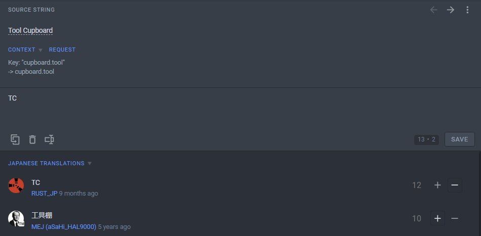 Guu鯖公式 on Twitter: "【RUST日本語訳】 「工具棚」か「TC」か・・・ 皆さんは、どちらが日本語表記に相応しいと思いますか？ #RUST #日本語訳 #翻訳 ↓投票はこちら ...