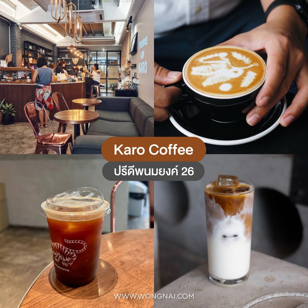 Wongnai on Twitter: "☕ Karo Coffee 📍 Location: ปรีดีพนมยงค์ 26 รีวิวและพิกัดเพิ่มเติม จิ้ม ...