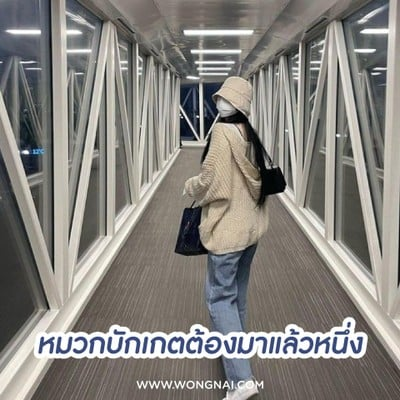 Wongnai Beauty on Twitter: "แจกลุคแฟชั่นสนามบินชิค ๆ เที่ยวครั้งนี้ต้องเดินสับตั้งแต่ขึ้นเครื่อง ...