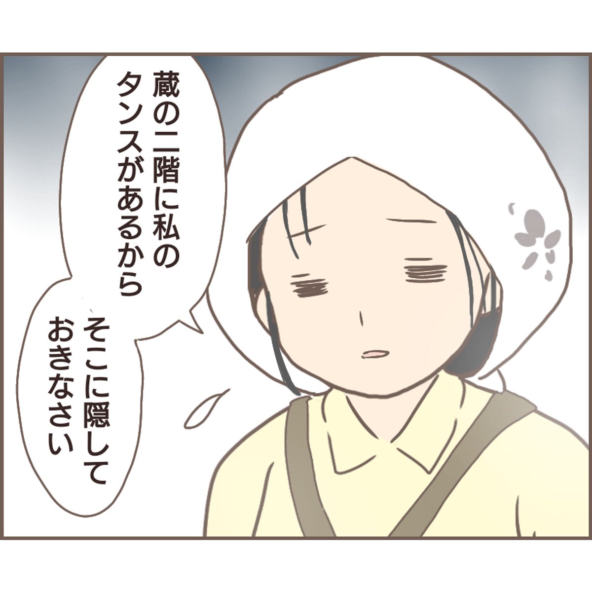 22 」ゆっぺの漫画
