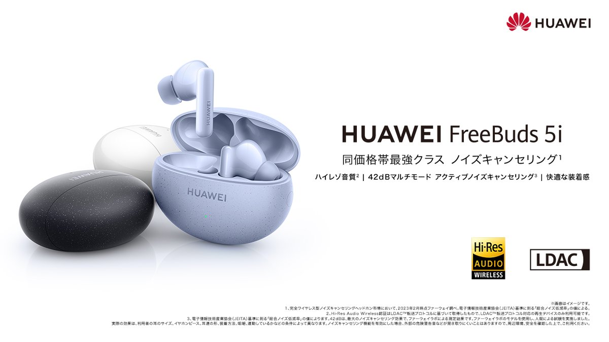 Huawei Mobile (Japan)(@HUAWEI_Japan_PR) - Twilog (ツイログ)
