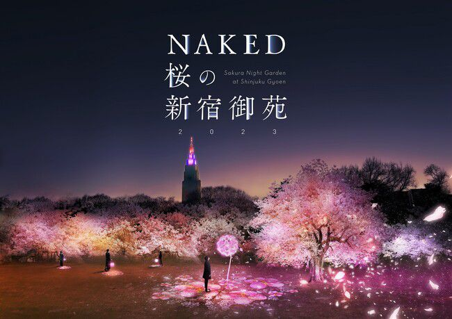 NAKED, INC. (ネイキッド) on Twitter: "RT @TRILL_OFFICIAL: 新宿御苑とネイキッドが初コラボ！東京お花見を楽しめる夜桜イベント開催🌃🌸 今回は、新宿 ...
