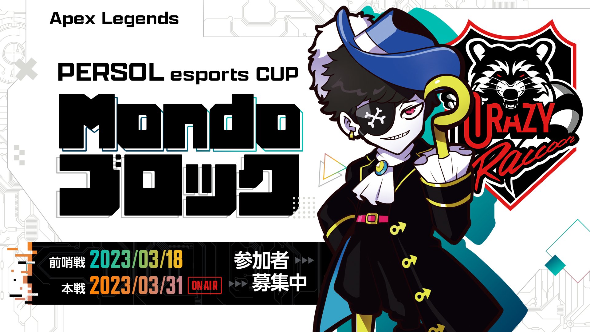 PERSOL esports on Twitter: "#PERSOLesportsCUP 開催決定！！ イベントの詳細はこちら☟ https://t.co/lhSAv42PDJ まずは前哨戦 ...