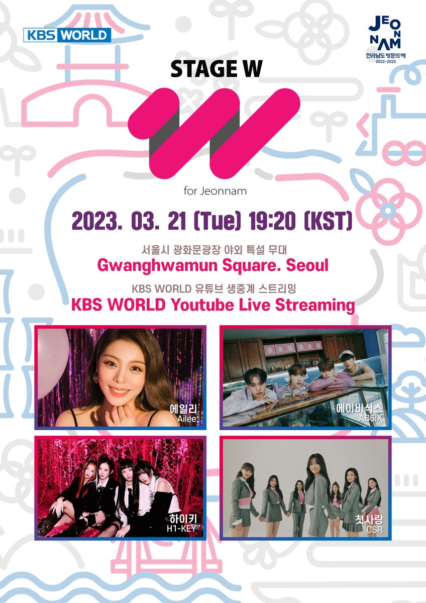 [KBS WORLD KPOP EVENT] STAGE W is back with some of your fav artists! Where: Gwanghwamun Square ...