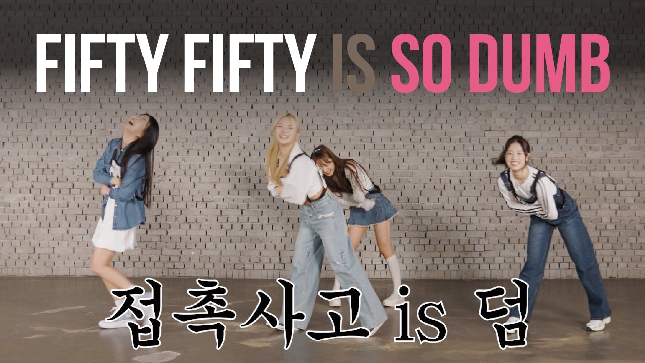 FIFTY FIFTY Official on Twitter: ""Cupid" Dance Practice (Part Change ...