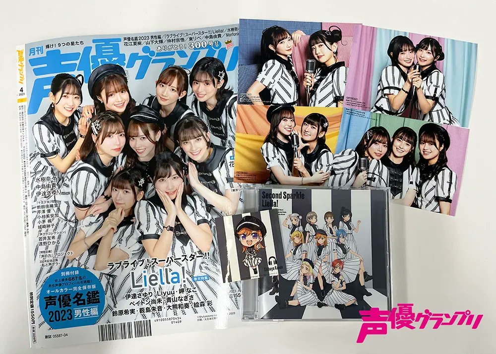 声優グランプリ＠28周年 on Twitter: "本日3月15日はLiella!2ndアルバム『Second Sparkle』の発売日💫💫おめでとうございます👏スーパースターシールはかのん ...