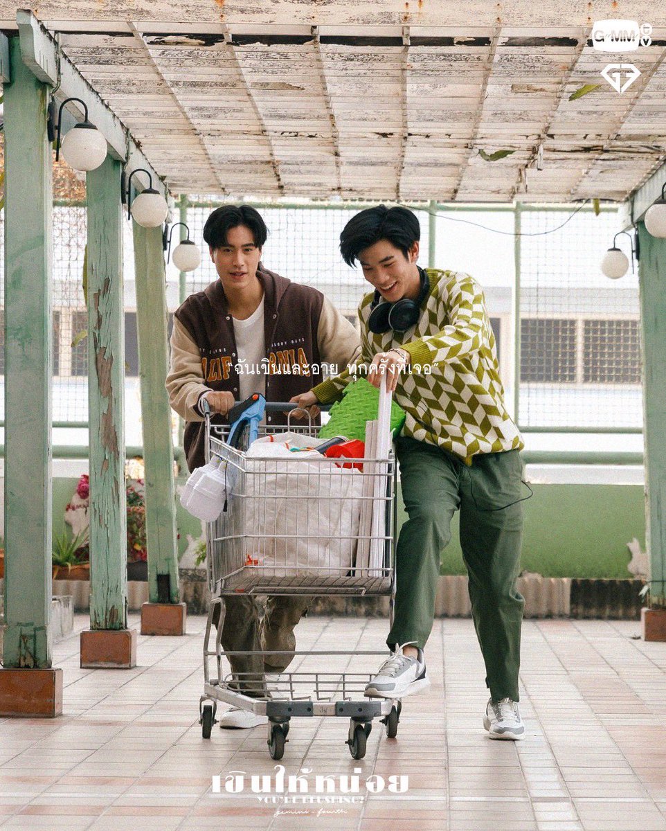 GMMTV on Twitter: "PHOTO ALBUM | เขินให้หน่อย (You’re Blushing?) - Gemini, Fourth WATCH MV ON ...