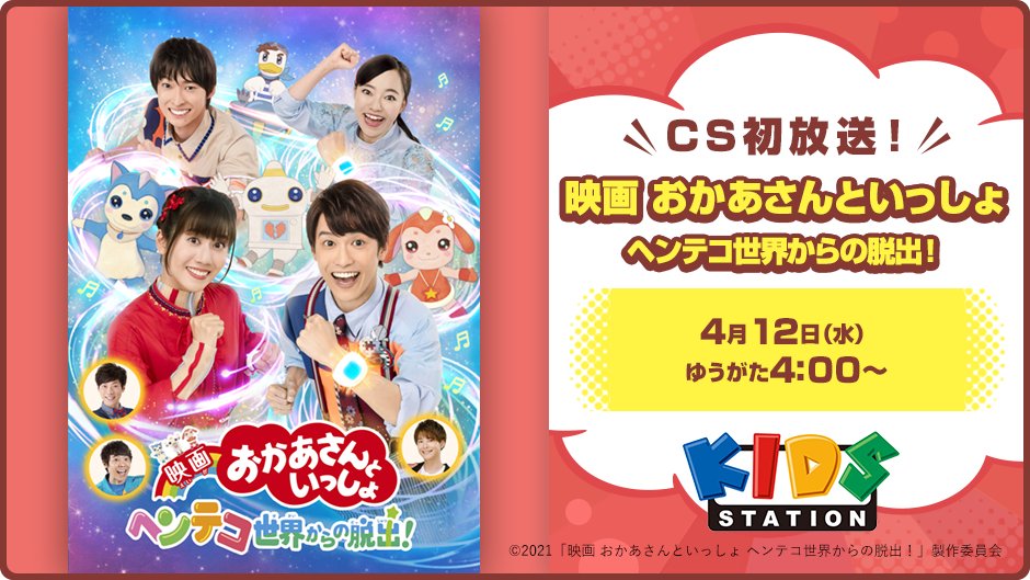 キッズステーション(@kids_station) - Twilog (ツイログ)