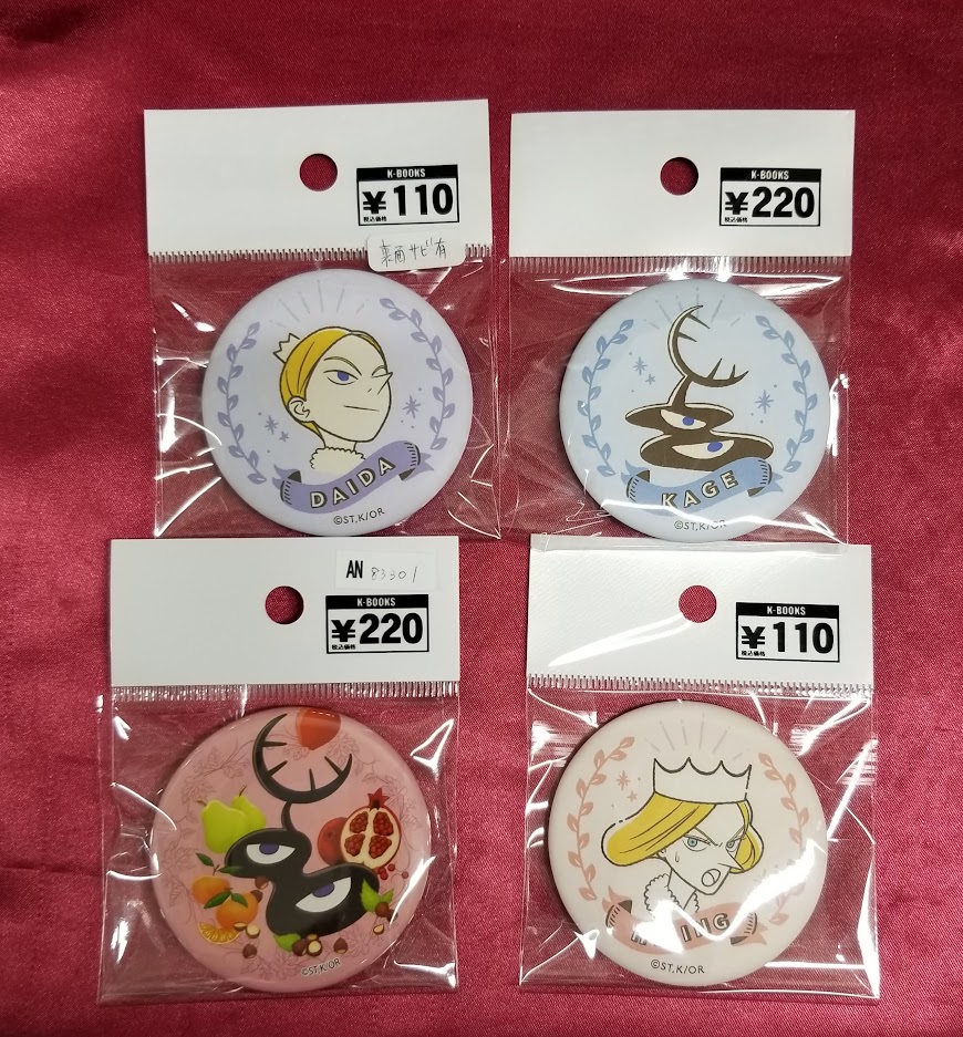 K Books キャラ館 On Twitter 【入荷情報】 『 王様ランキング』 キャラバッジコレクション中心に 入荷いたしました