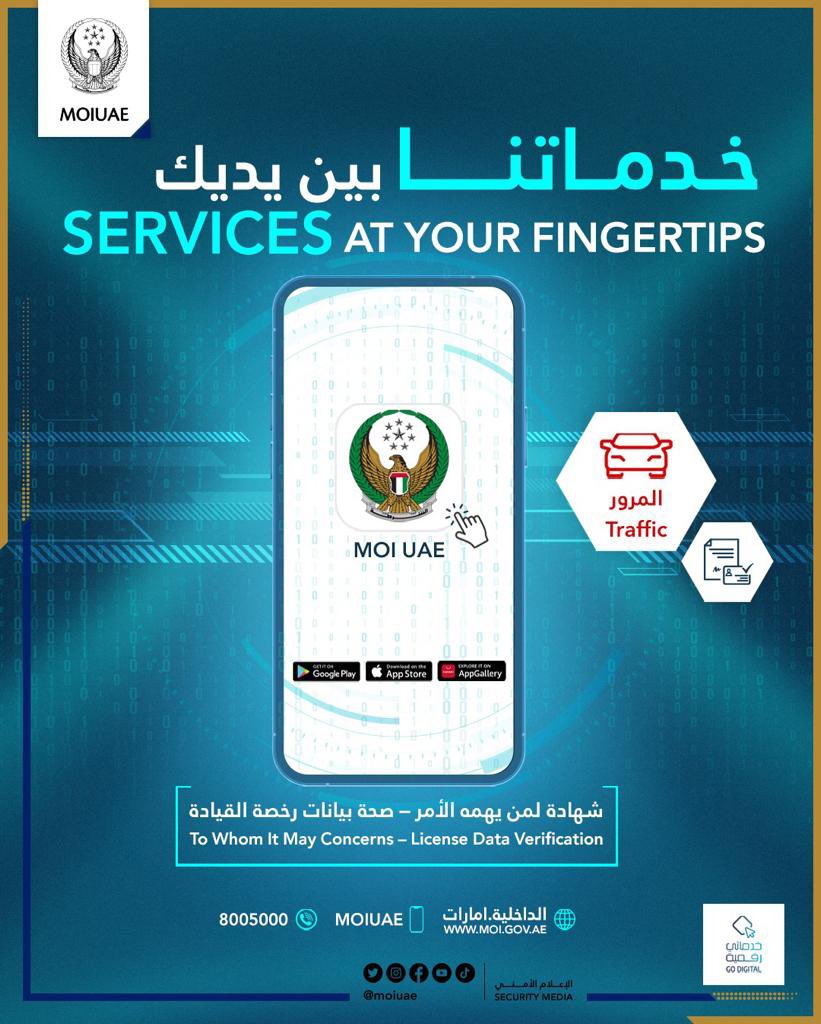 وزارة الداخلية on Twitter: "#خدماتي_رقمية #go_digital #خدمات_وزارة_الداخلية #MOI_Services"