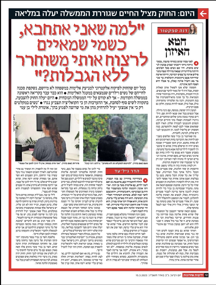 ידיעות אחרונות On Twitter Rt Hadargil ישראל 2023 הגרוש של נעם ריצה