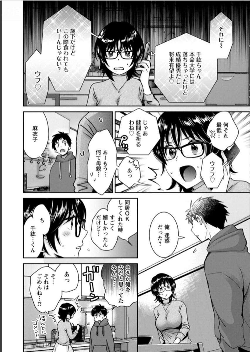 とろりん漫画研究会 On Twitter 3 5