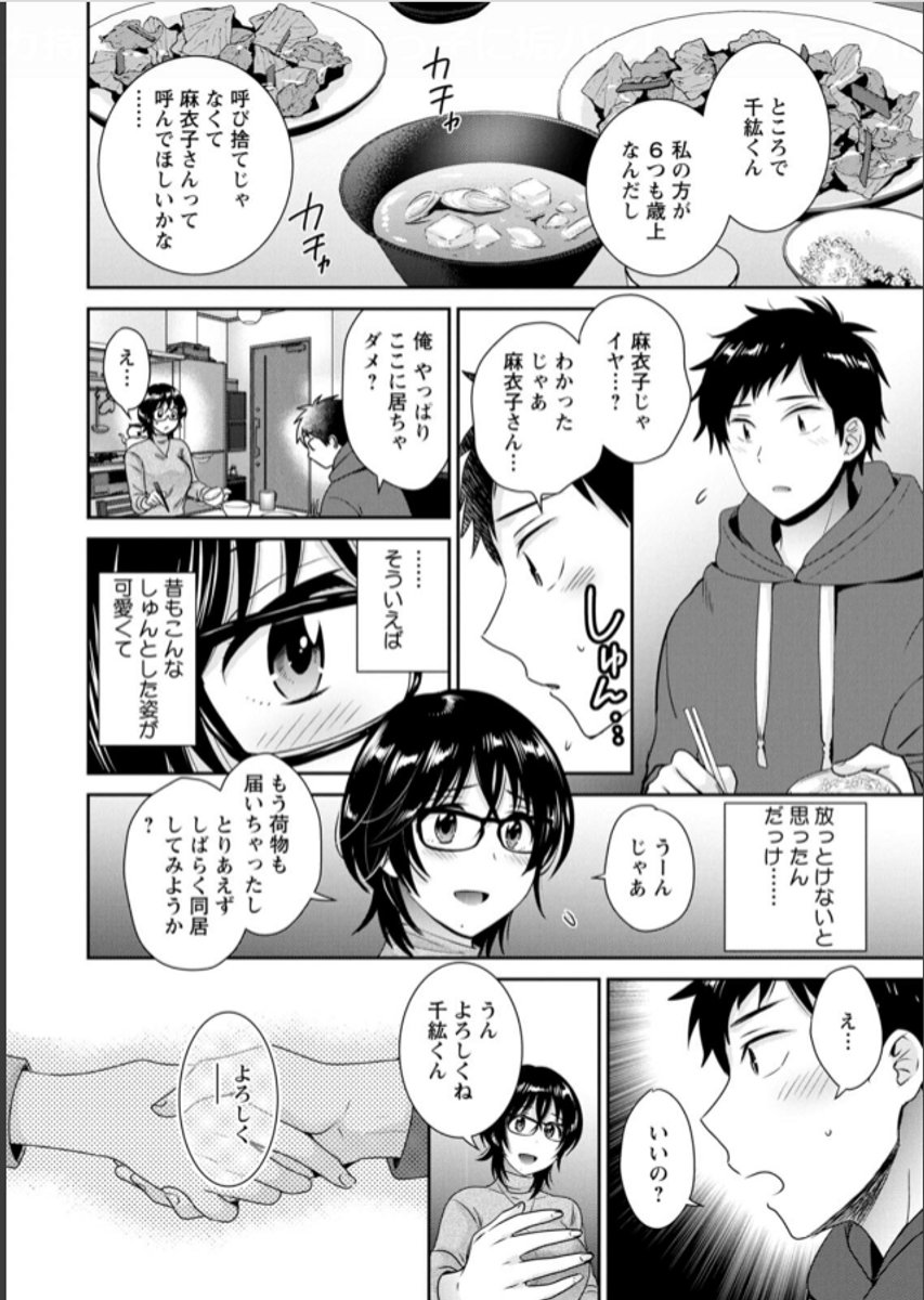 とろりん漫画研究会 On Twitter 3 5