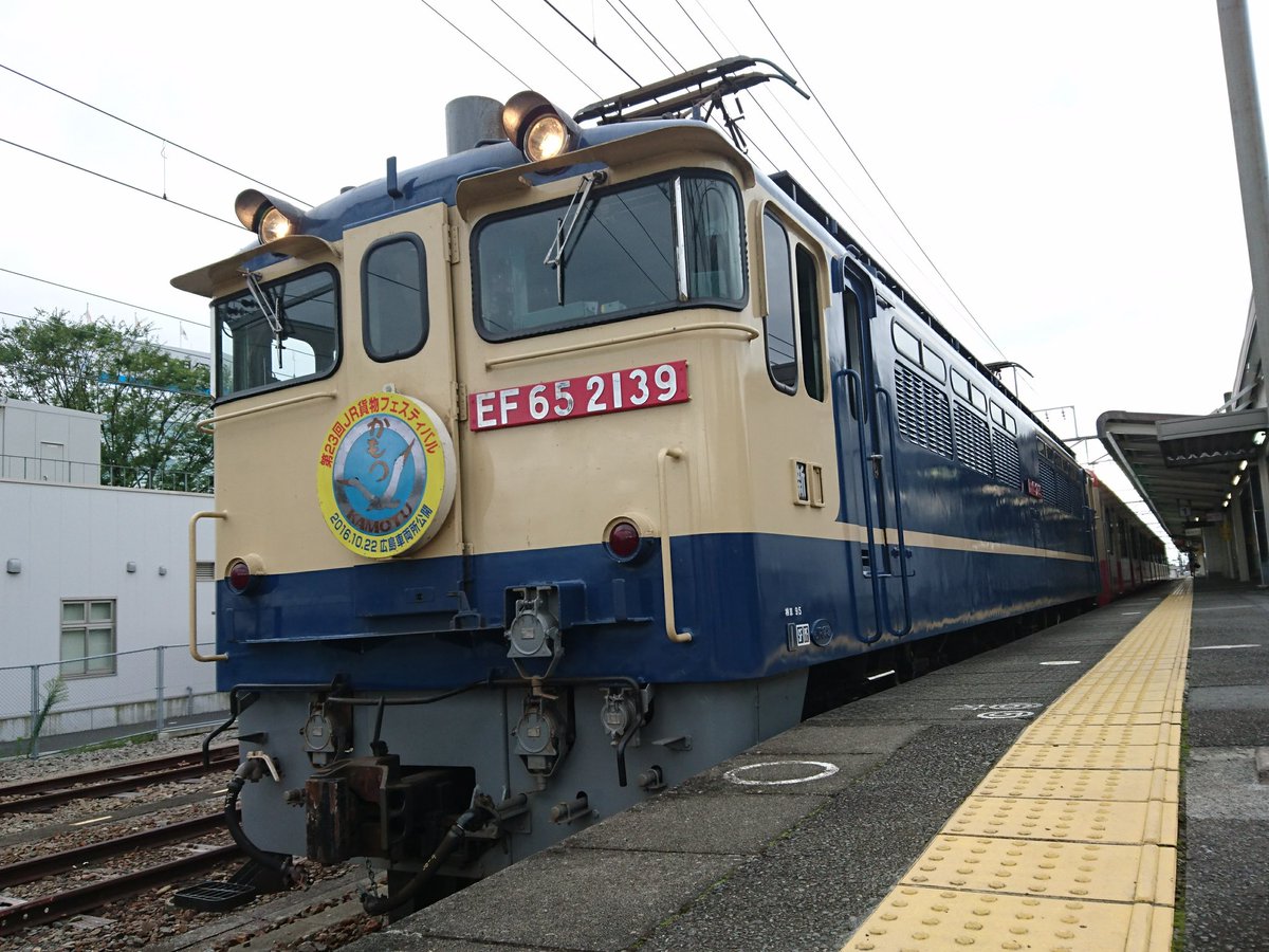 しょうちゃん on Twitter: "廃車回送されたらしいEF65 2076とEF65 2139の現役時代の姿#N#お疲れ様でした。"