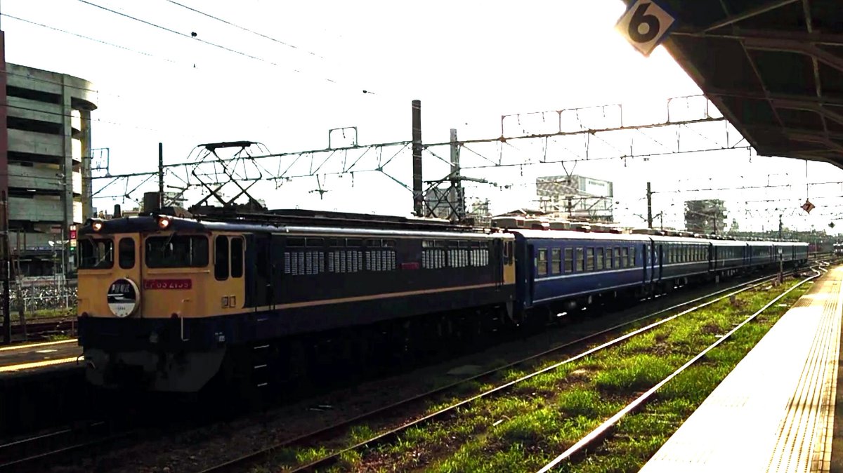 しょうちゃん on Twitter: "廃車回送されたらしいEF65 2076とEF65 2139の現役時代の姿 お疲れ様でした。"