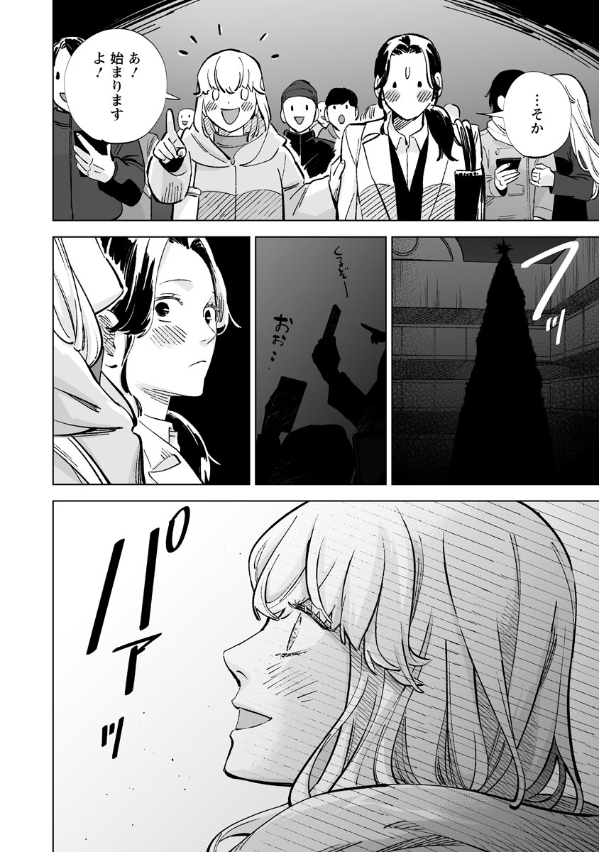 2/6) 」Sal Jiangの漫画