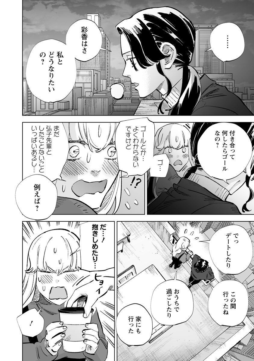 2/6) 」Sal Jiangの漫画