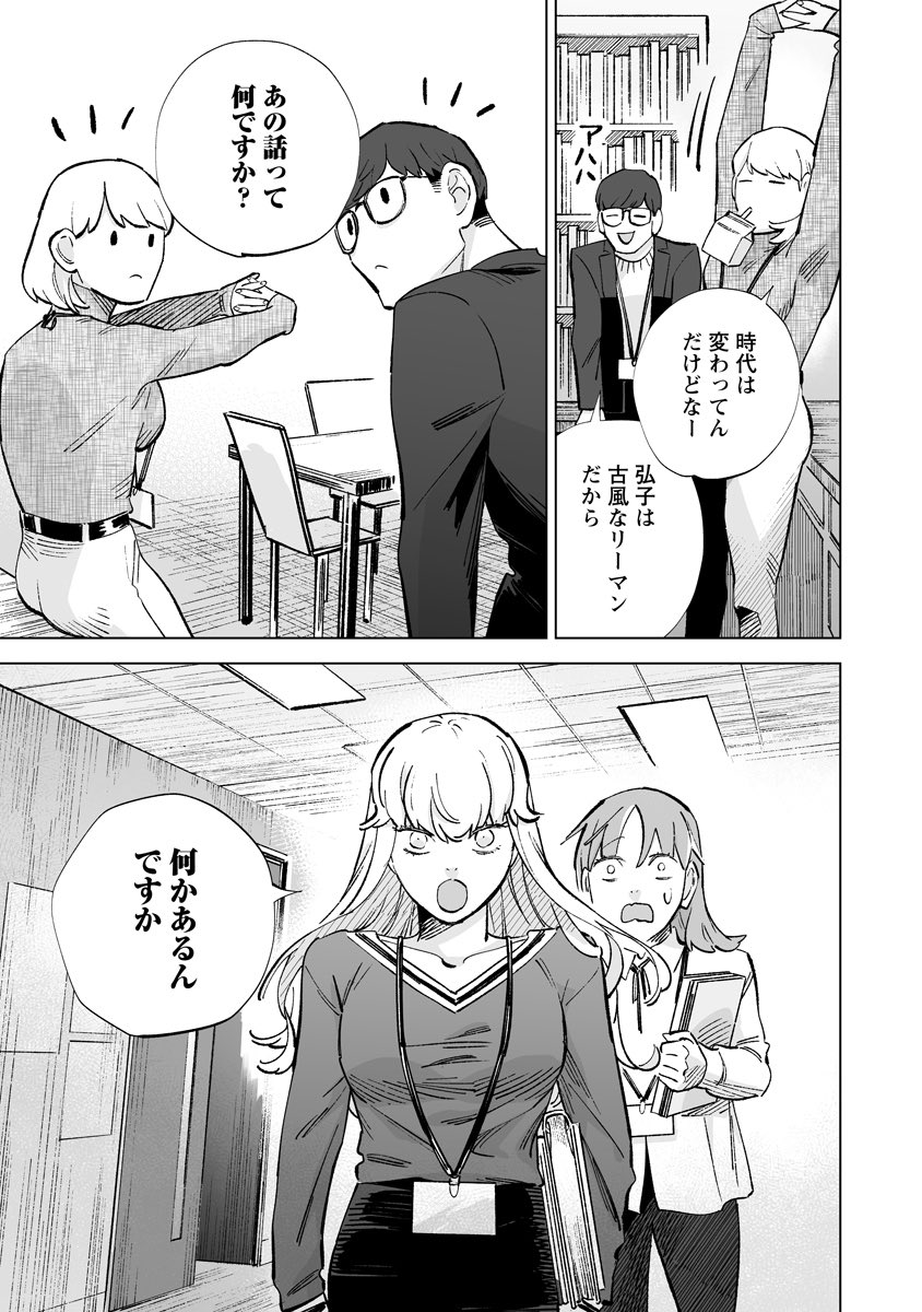5.9/6) 」Sal Jiangの漫画