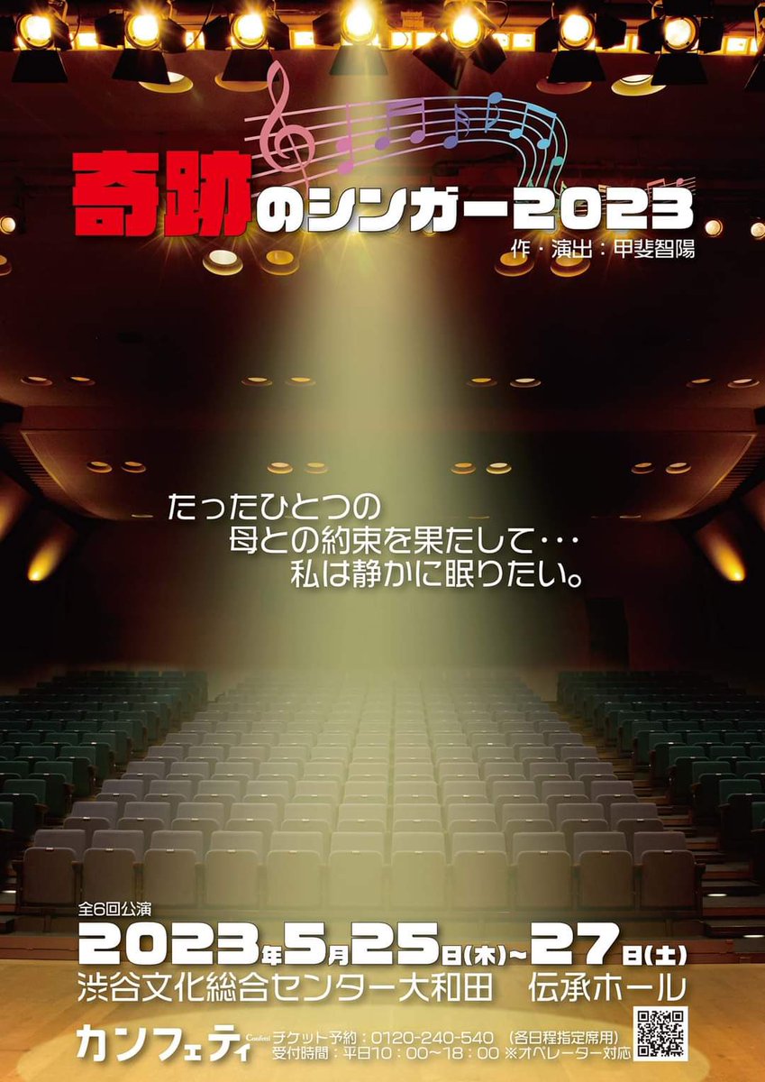 ヒロシ🥦🍙🛵💨(短気は損気) on Twitter: "RT @tsutam_: 本日舞台「奇跡のシンガー」顔合わせでした〜！！！ なんと久しぶりに舞台にたたせていただきます 5/25(木 ...