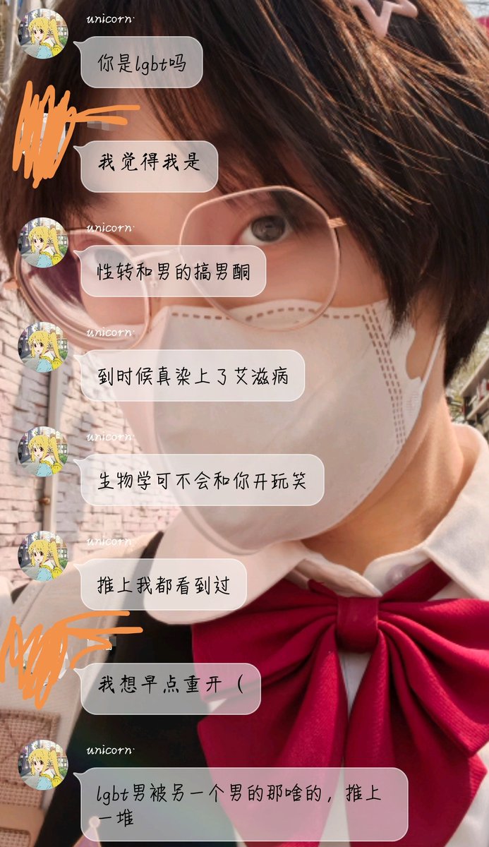 不可爱的小穹🍥🏳️⚧️ On Twitter 什么叫lgbt男?twi友们可以给我科普一下吗?什么叫性转和男的搞男酮?lgbt男是指ftm?gay?还是什么