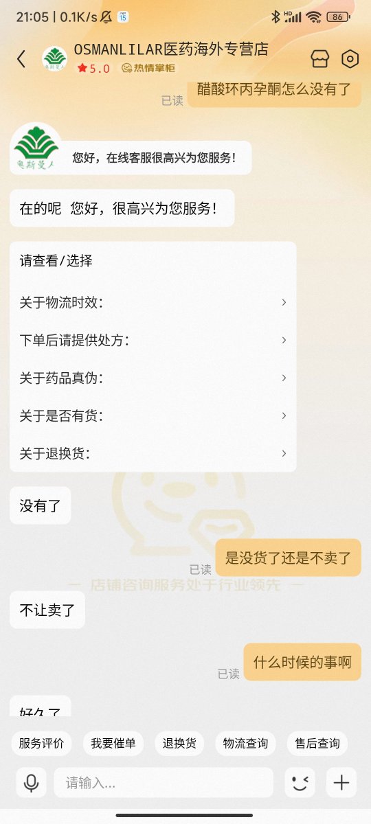 阿忒密丝 On Twitter 中国人你们又在搞什么东西啊?雌二醇凝胶也没有了
