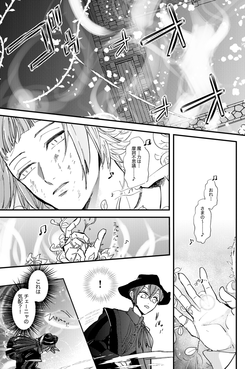 「イベストのマレウスくんから 7章のマレウスくんへ [4/10] #twstファンアート ※Chapter2読了前の漫画」eru🎆8/25 東2ア44aの漫画