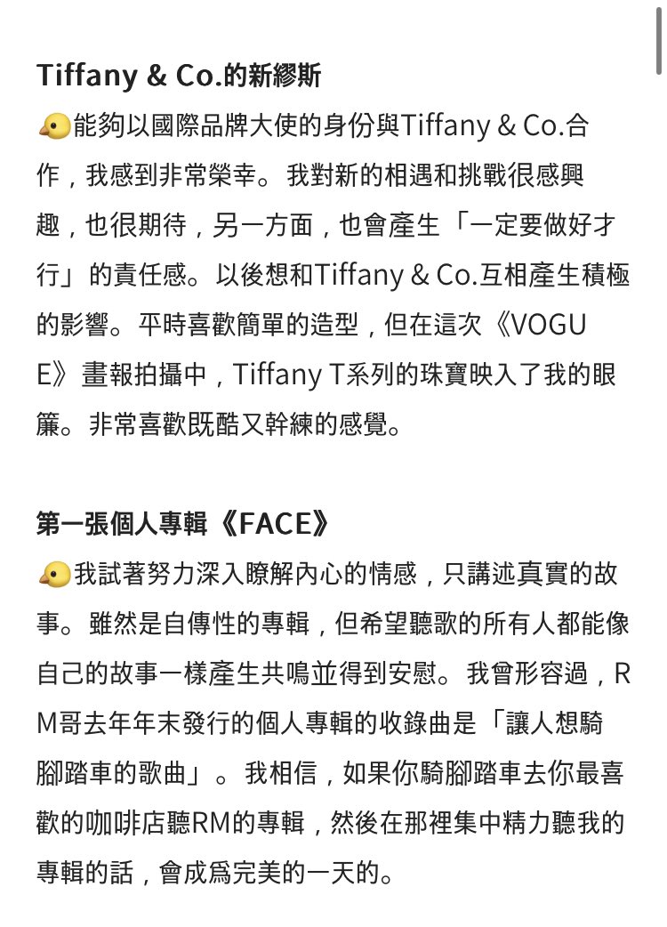 Lexy 萊西🌹 on Twitter: "[230315 🐤VOGUE KOREA採訪翻譯 ] 網頁版👉🏻 https://lexyteng95.tistory.com/1222 1⃣️"