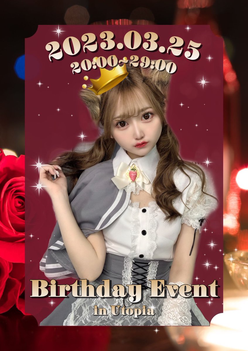 ️🐈Utopia(ゆ〜とぴあ)🐈 ️大阪コンカフェ on Twitter: "🤍Utopiaオープン🤍 ホワイトデーイベント ︎ 3月17日(火)18:00-29:00 本日の@Utopia ...