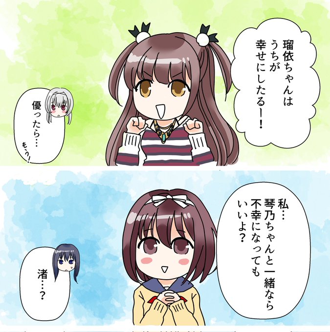 同じガチ勢なのにこの差よ(どっちも尊い) _FA | 碓氷(うすい)リコ@C106土曜(東4)マ-16b さんのマンガ | ツイコミ(仮)