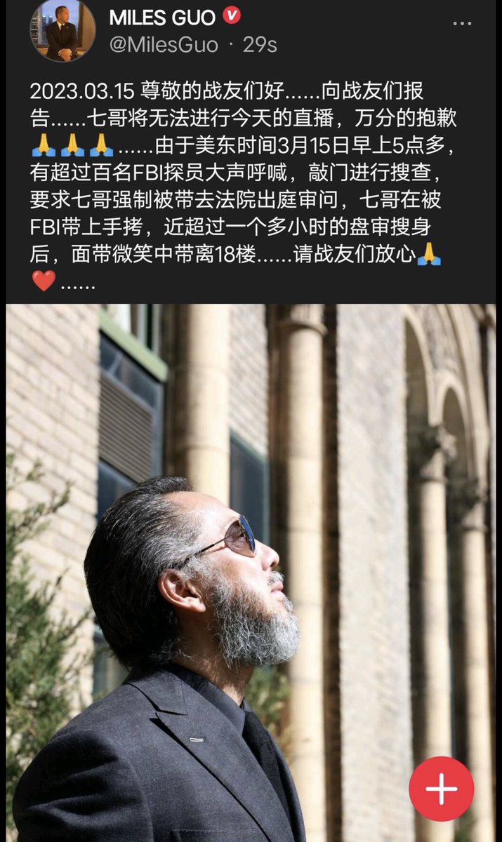 爰得我所 On Twitter 公义的神,祢的权柄至高无上,一切都在祢的掌管之中,审判世人死人活人是祢的权柄。我们向祢献上虔诚的感恩和祷告,感谢赞美祢拣选文贵先生和全地战友为神做美好的征战