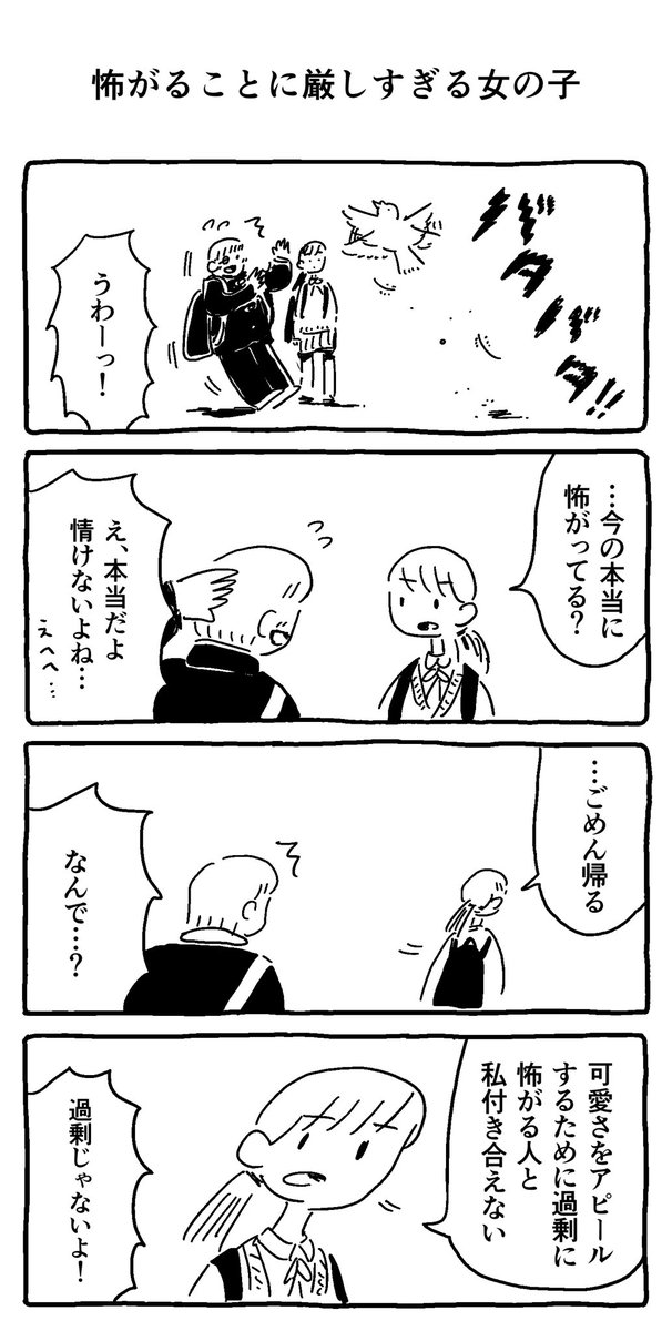 「日記未満 」スマ見@COMITIA148_M50aの漫画