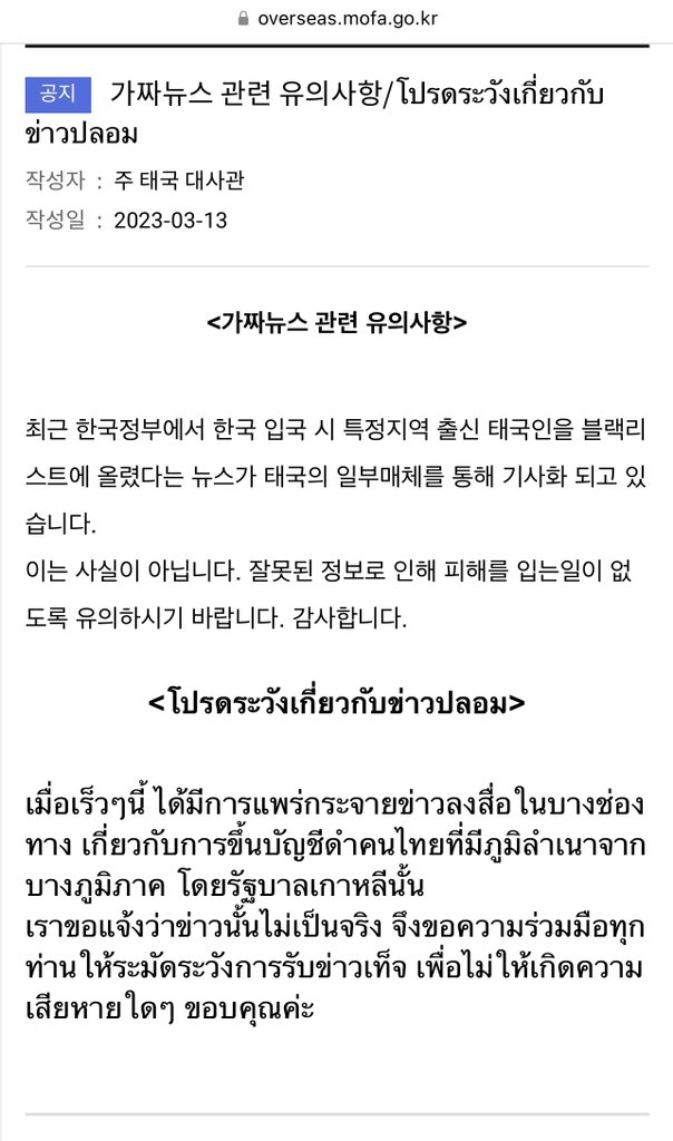 อาจุมม่าบ้าเกาหลี 🇰🇷 on Twitter: "📍 ที่มาเชื่อถือได้แน่นอนนะคะอันนี้ https://overseas.mofa.go.kr ...