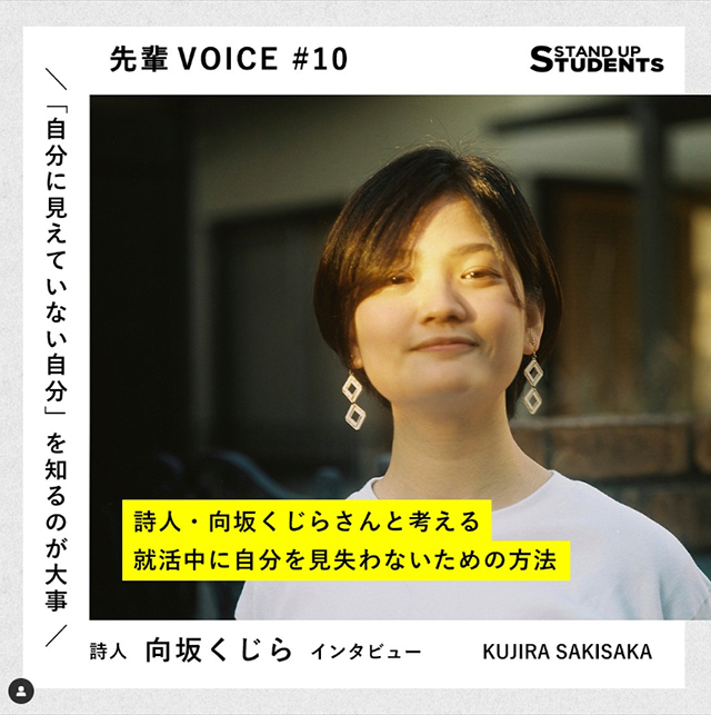東京新聞（TOKYO Web） on Twitter: "#就活 今の大学3年生はコロナ禍と同時に入学し #ガクチカ で話すことがなくて困っています。どうすればいいですか？ 向坂くじらさんの ...