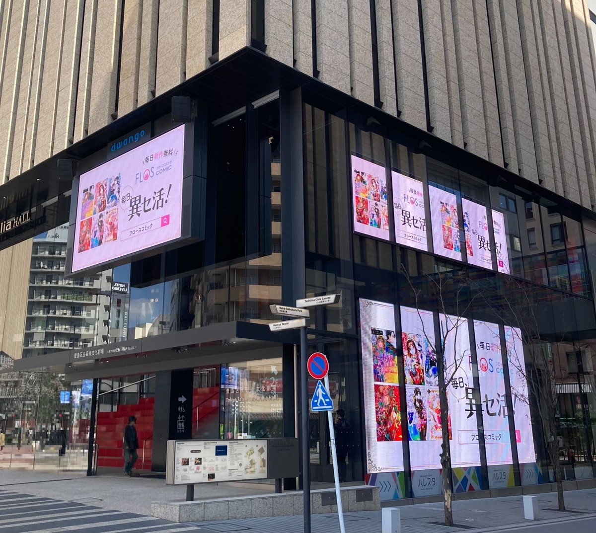 FLOS COMIC on Twitter: "【FLOS COMIC創刊5周年】 池袋ハレスタビジョンにて、3/28（火）まで『弱気MAX令嬢なのに、辣腕婚約者様の賭けに乗ってしまった ...