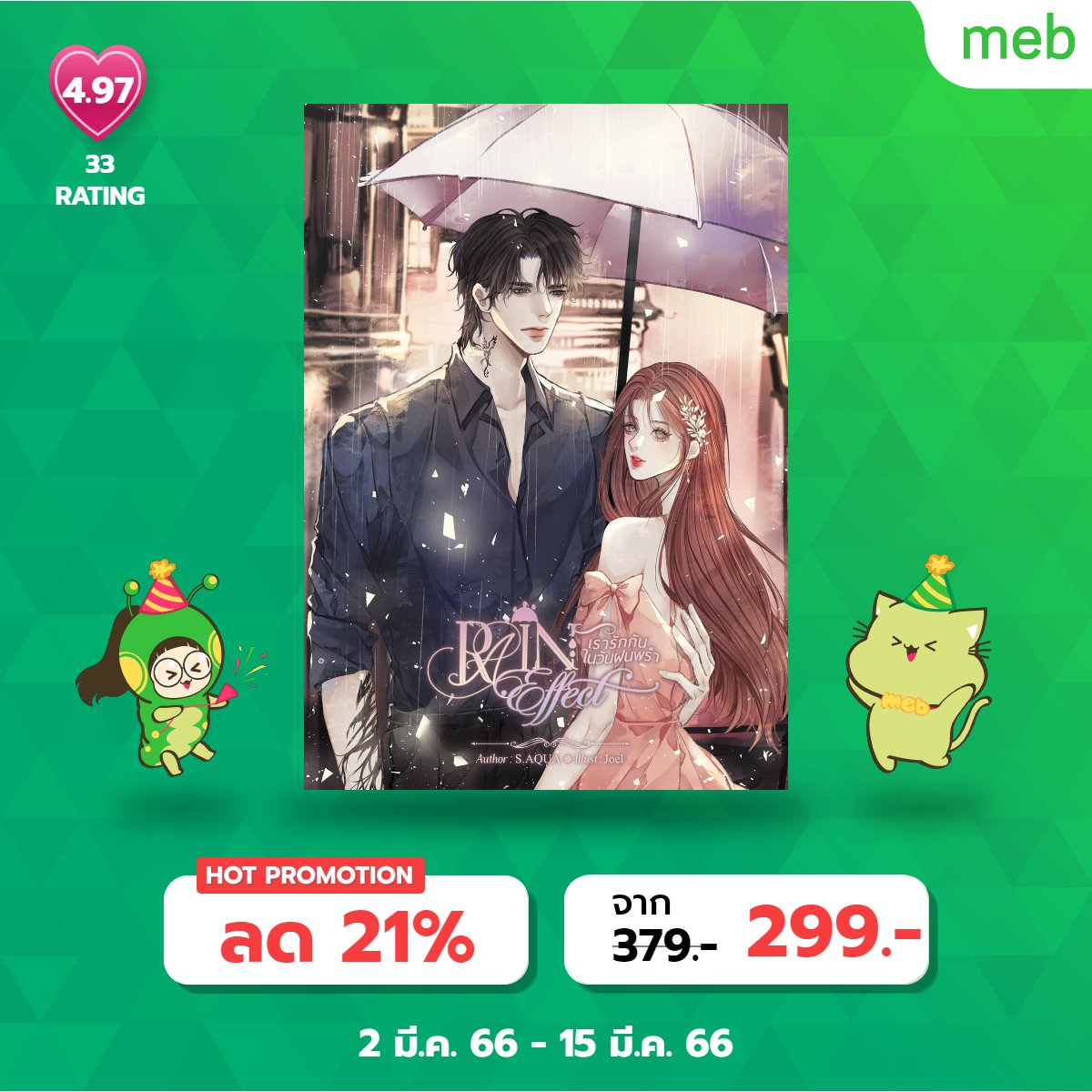 CHERMADA 🦋 on Twitter: "RT @nssaquaa: Promotion #คริษฐ์ชิมชา 7 ชั่วโมงสุดท้ายค่ะะ ️ ️ https ...