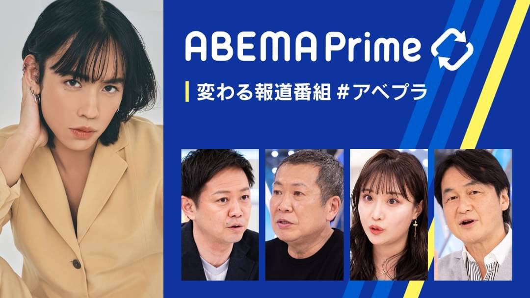 平石直之@ABEMA Prime on Twitter: " 物流2024年問題 荷物急増､人手不足深刻 トラガールの思い かよのすけさん 公務員宿舎 新設へ ChatGPT最新版リリース ...