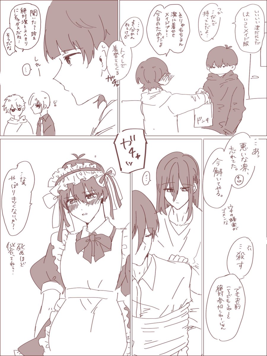 「isg総受け王様ゲーム① ⚠︎ rnis/cgis/ngis/bcis/rois (kngmは青監の良心なので直接的表」たまの漫画