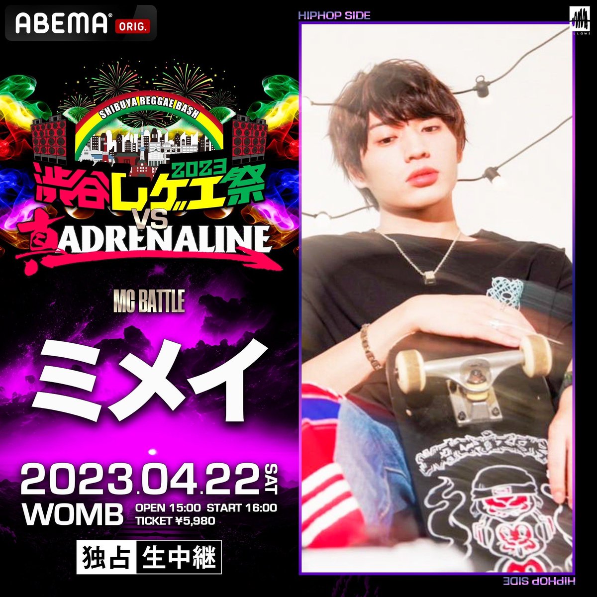 真・ADRENALINE on Twitter: "渋谷レゲエ祭 vs 真 ADRENALINE 4月22日(土)at 渋谷WOMB 開場/15:00 開演/16:00 【HIPHOP ...