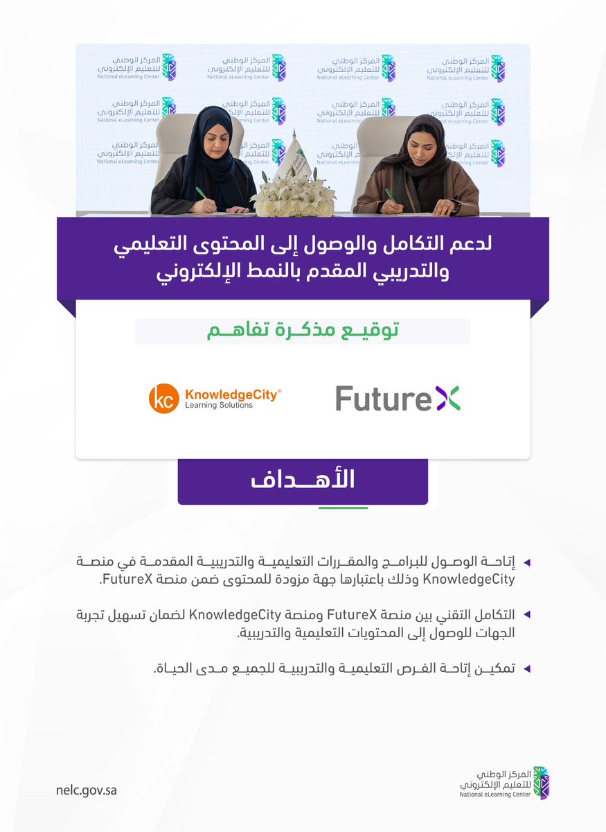 المركز الوطني للتعليم الإلكتروني on Twitter: "نرحب بانضمام منصة "KnowledgeCity" إلى شركاء المنصة ...