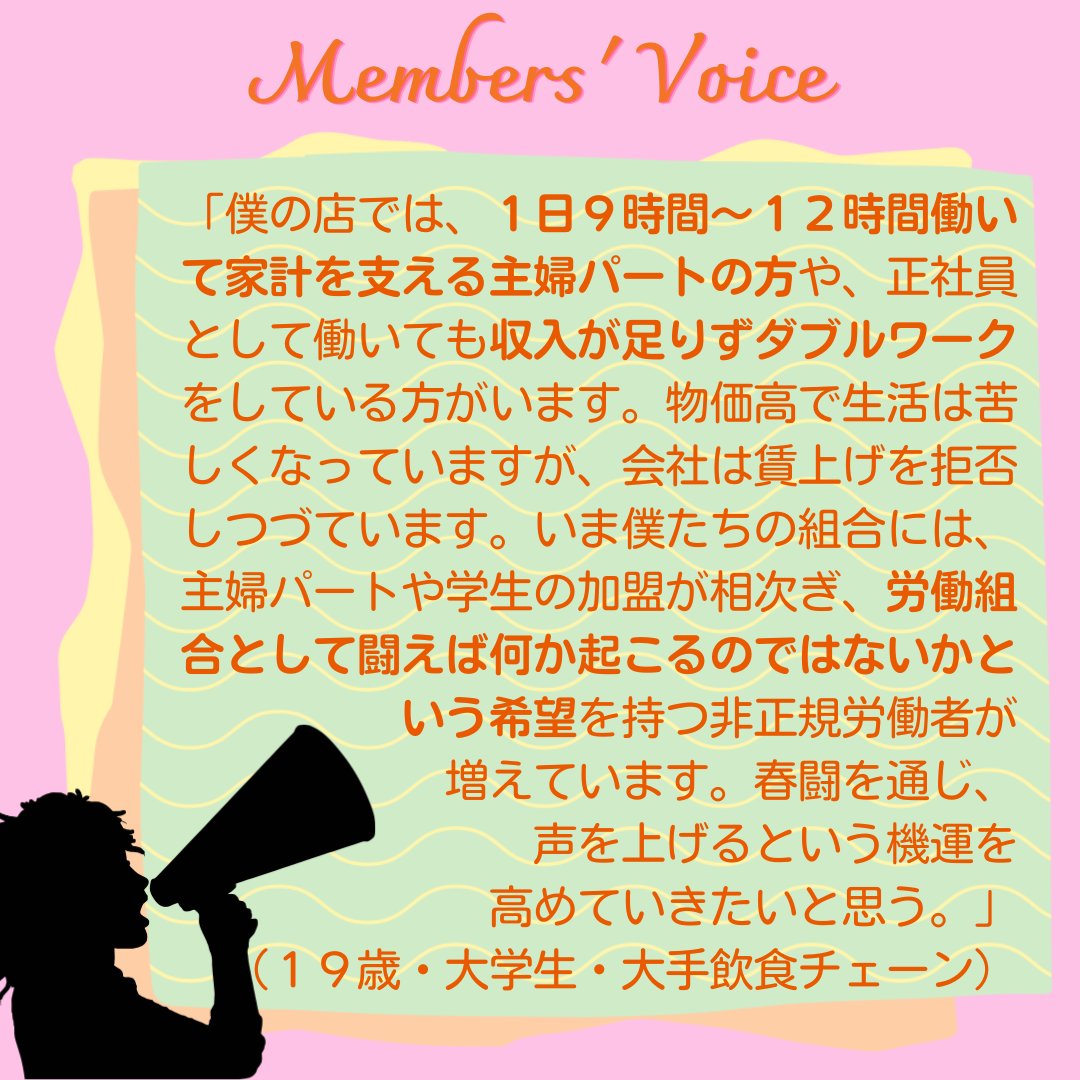 岩本 菜々 Nana Iwamoto On Twitter メンバーの声④
