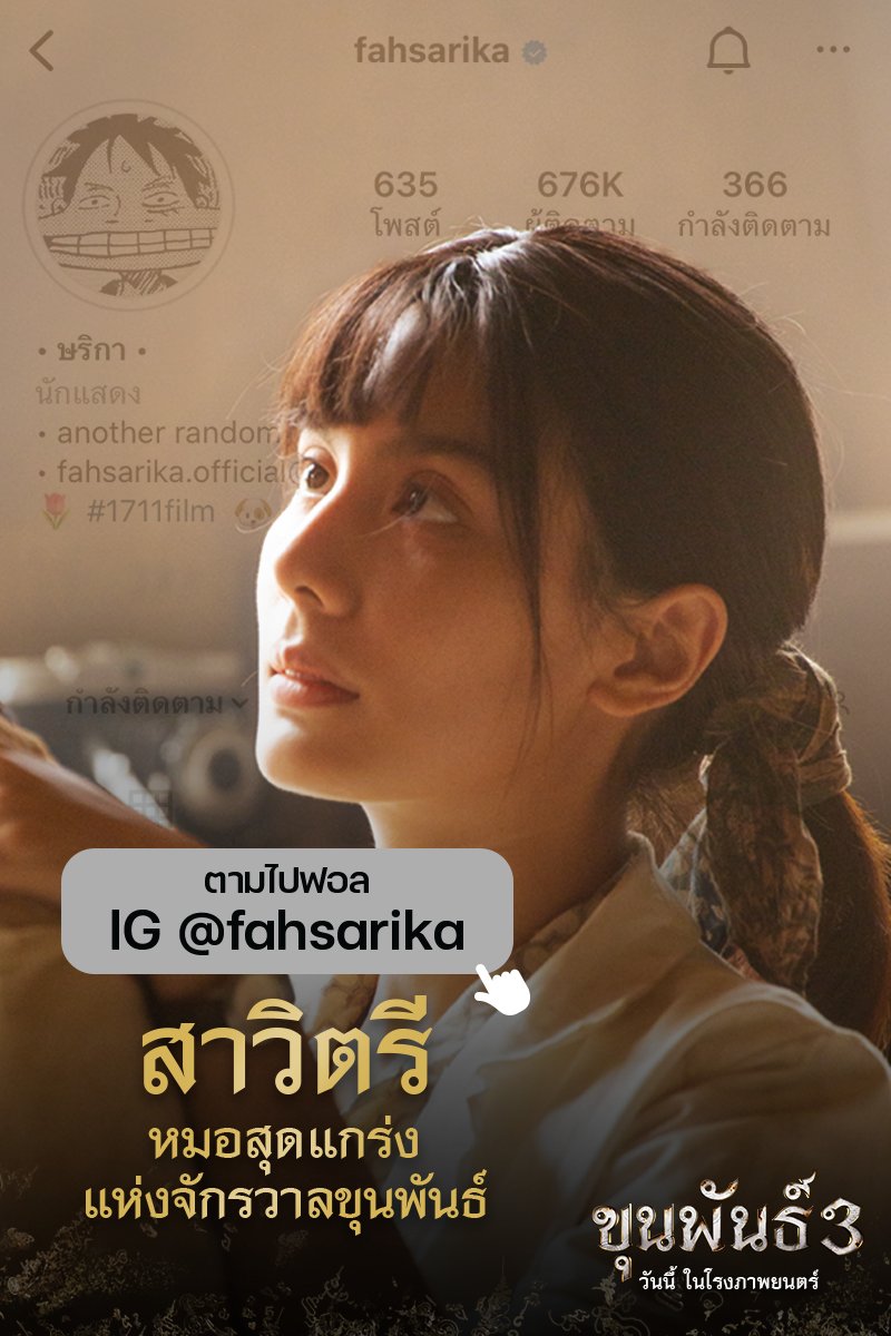 Sahamongkolfilm International On Twitter ส่องไอจี 2 นักแสดงรุ่นใหม่