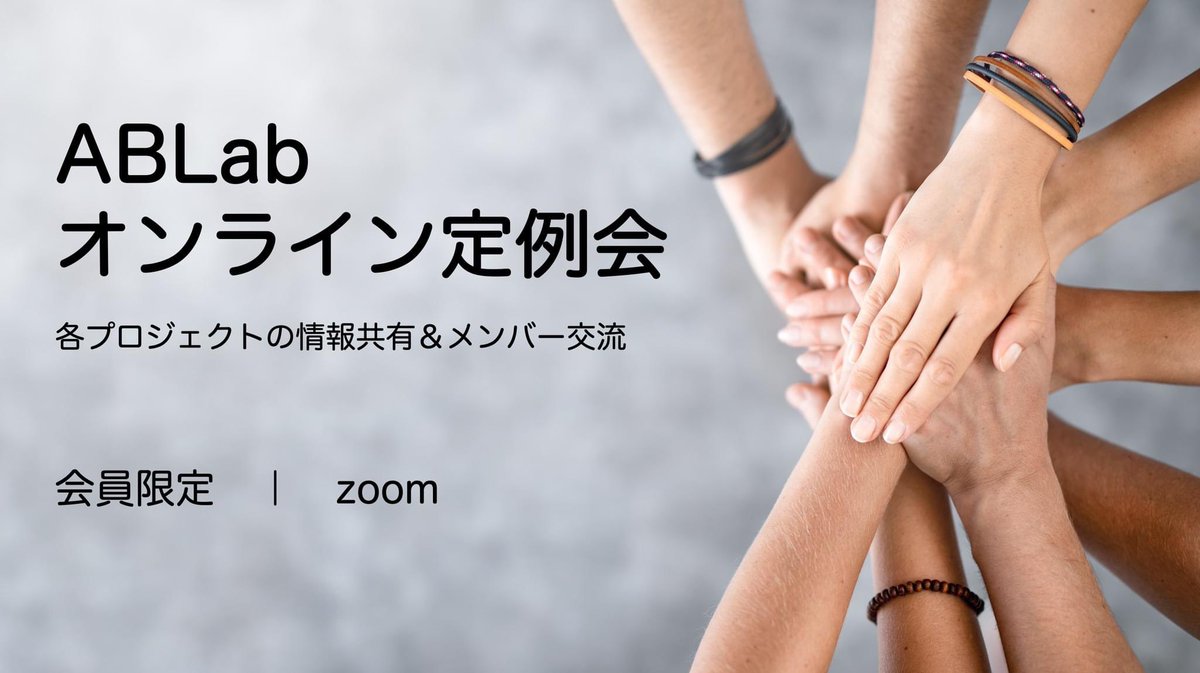 伊藤真之＠ファンブックとABLab(@msyk_ito) - Twilog (ツイログ)