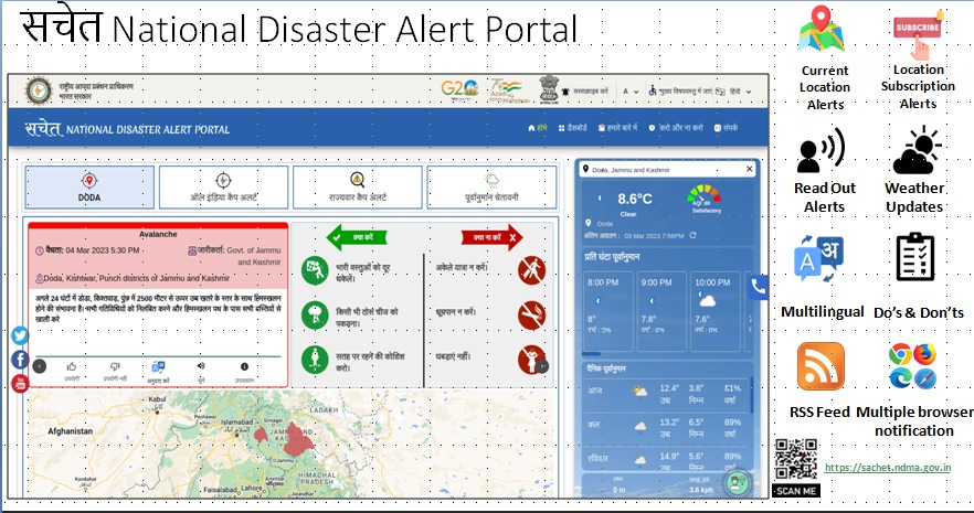 NDMA India | राष्ट्रीय आपदा प्रबंधन प्राधिकरण 🇮🇳 on Twitter: "The National Disaster Alert Portal ...