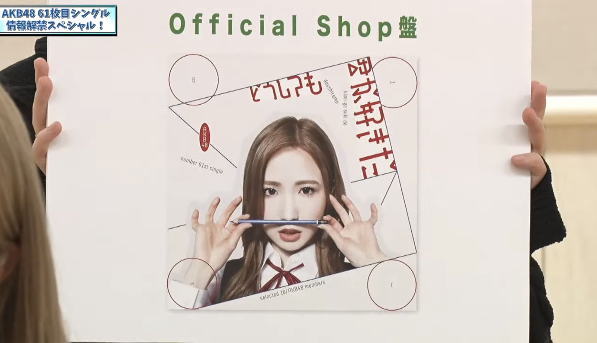 ⁴⁸ on Twitter: "AKB48 61st Single "Doushite mo Kimi ga Sukida" Tracklist M-1. Doushite mo Kimi ...